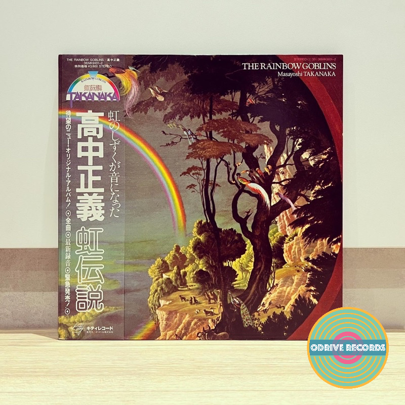 Masayoshi Takanaka - Rainbow Goblins (Used Vinyl LP from Japan) | Shopee Malaysia