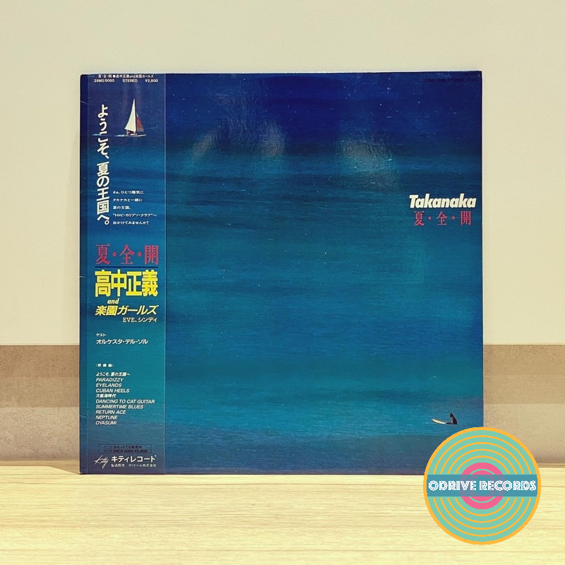 Masayoshi Takanaka - Natsu Zenkai (Used Vinyl LP from Japan) | Shopee Malaysia