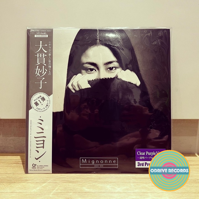 Taeko Ohnuki - Mignonne (Vinyl LP by Japanese Citypop Queen) | Shopee ...