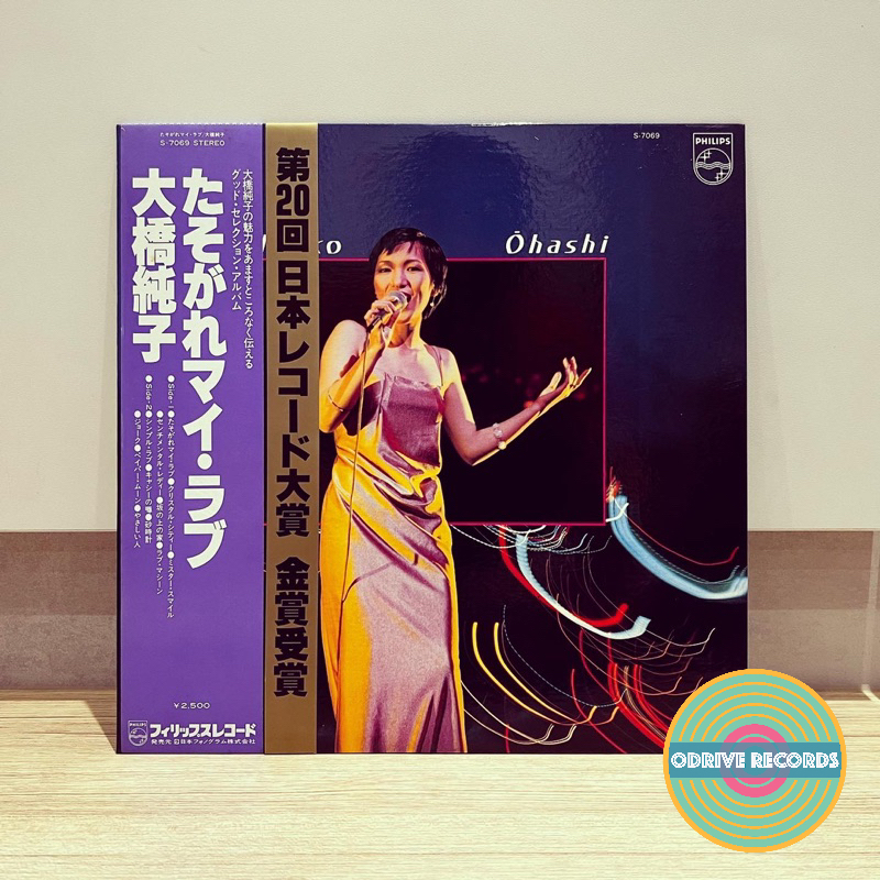 Junko Ohashi - Tasogare My Love (Used Vinyl LP from Japan) | Shopee Malaysia