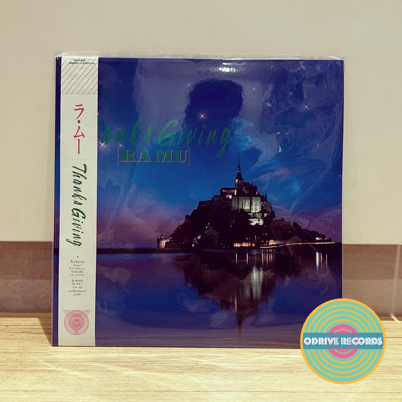 Ra Mu (Momoko Kikuchi) - Thanks Giving (Brand New Pink Colored Vinyl LP ...