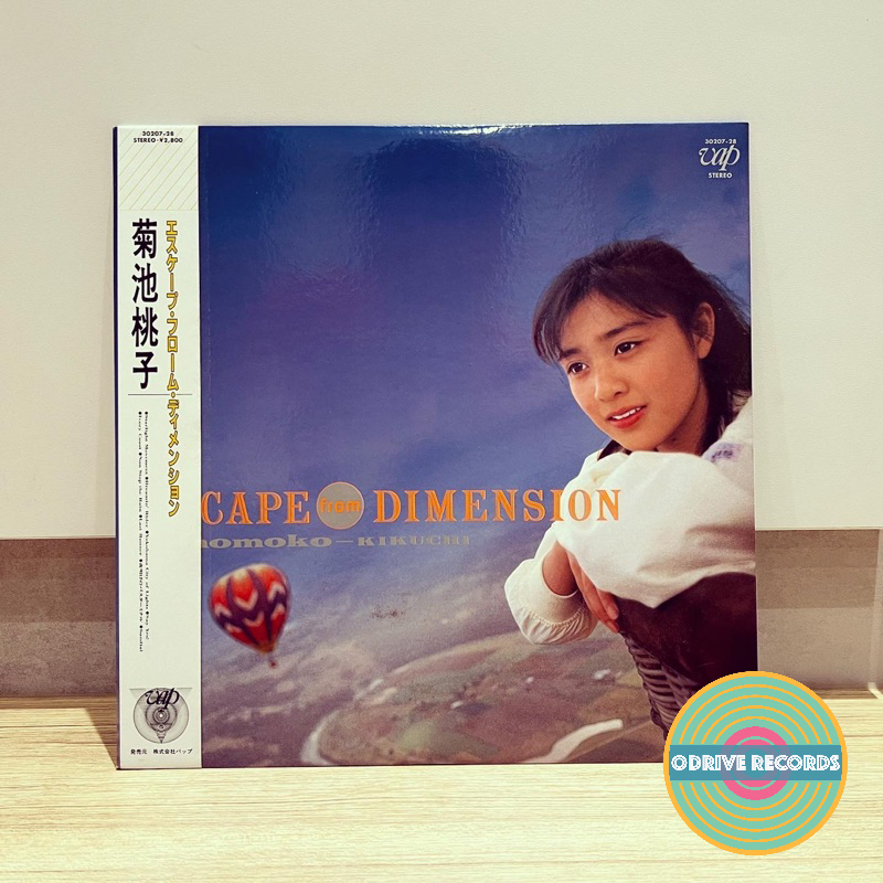 Momoko Kikuchi - Escape From Dimension (Used Vinyl LP from Japan) | Shopee Malaysia