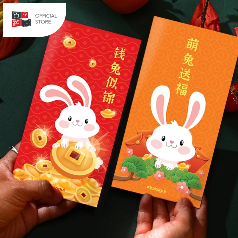2023 CNY Angpao Rabbit Year Deigned Red Packet 1pack (8 pcs) 新年兔年精美红包封 ...