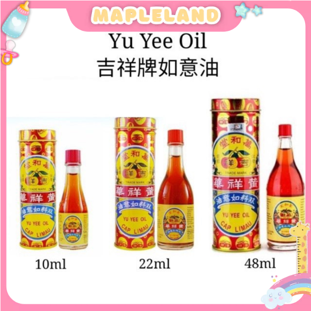 Yu Yee oil Cap Limau如意油10ML/22ML/48ML | Shopee Malaysia