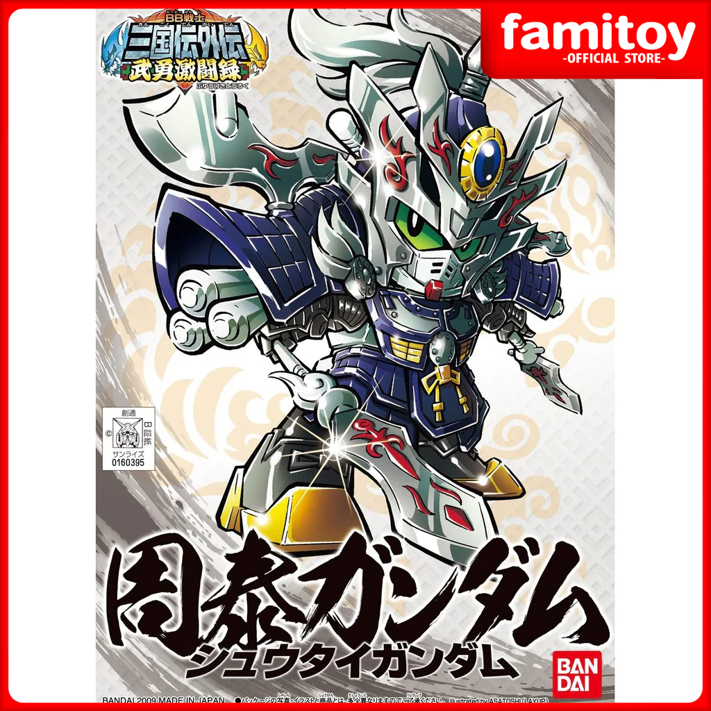 Bandai BB Senshi #338 Shuutai Gundam 周泰ガンダム | Shopee Malaysia