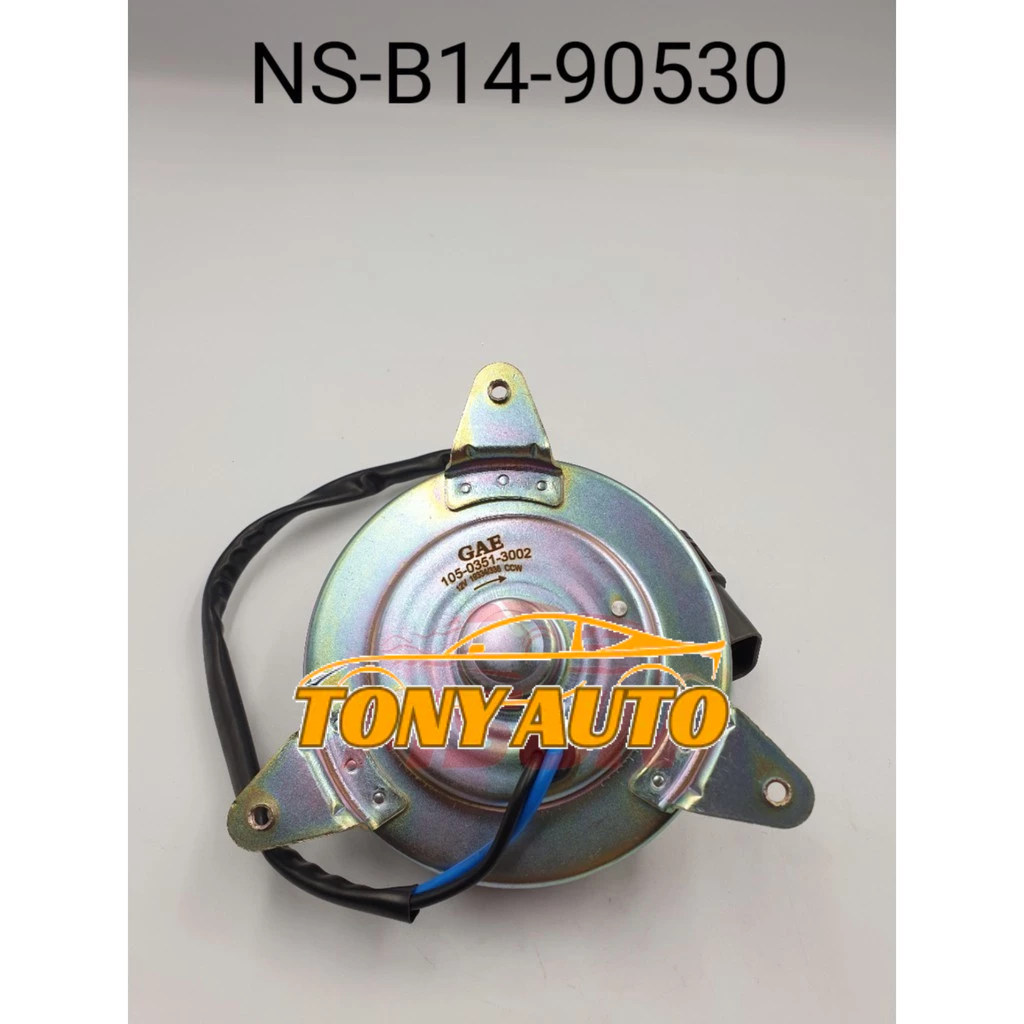 AIR COND FAN MOTOR (2 WIRE) NISSAN SENTRA B14 | Shopee Malaysia