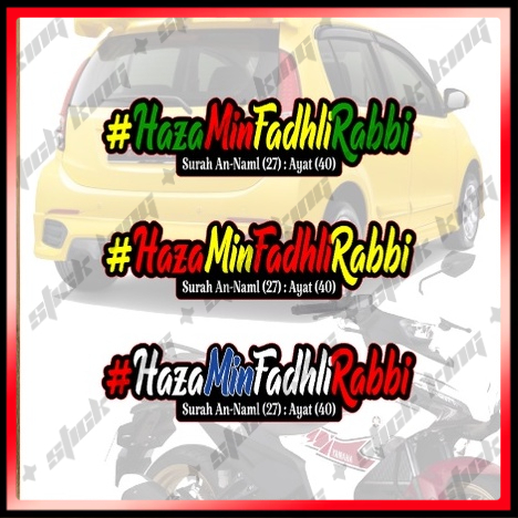 STIKER DAKWAH - HAZA MIN FADHLI RABBI [SOFT MATTE & WATERPROOF ...