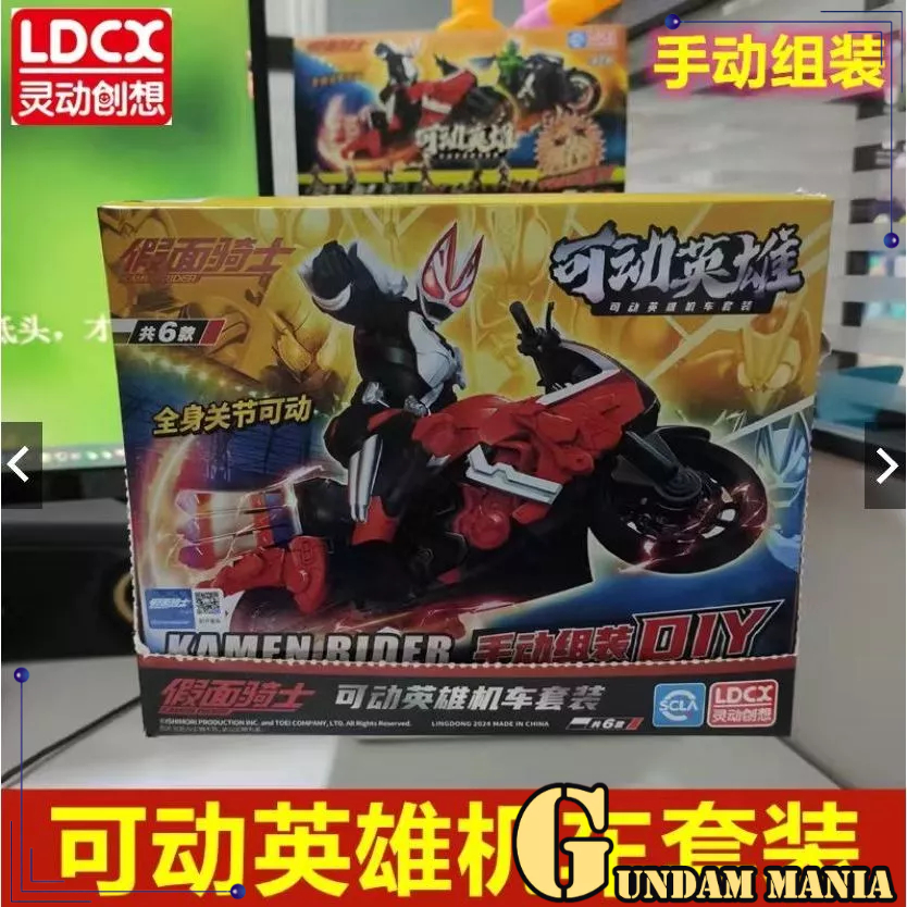 【ORIGINAL】LDCX Kamen Rider Motorcycle Series Blind Box | Shopee Malaysia
