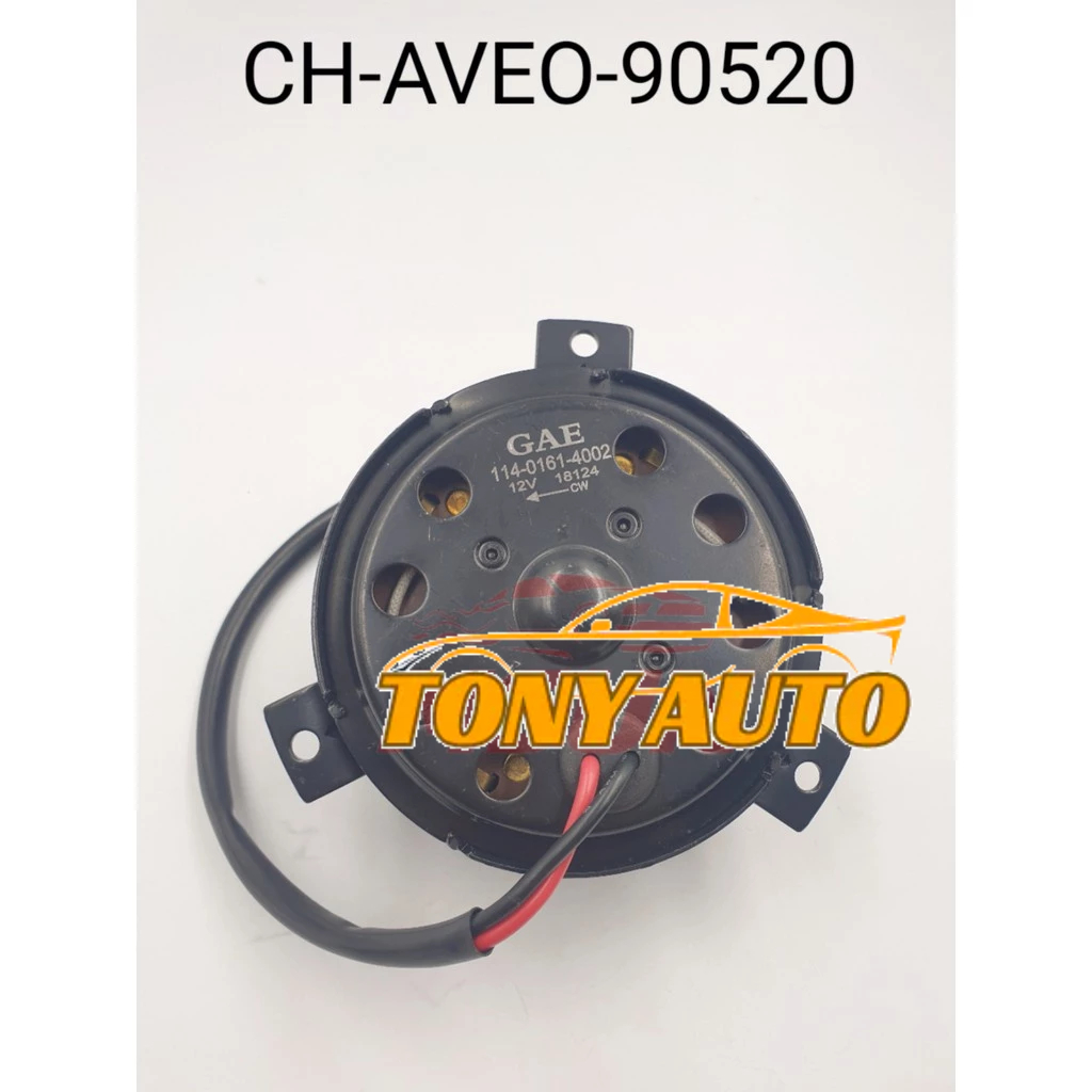 RADIATOR FAN MOTOR CHEVROLET AVEO OPTRA CAPTIVA | Shopee Malaysia