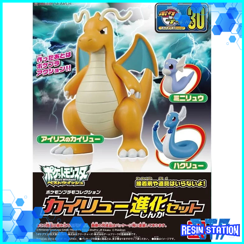 POKEMON DRAGONITE BANDAI KAIRYU EVOLUTION FIGURE SET | Shopee Malaysia