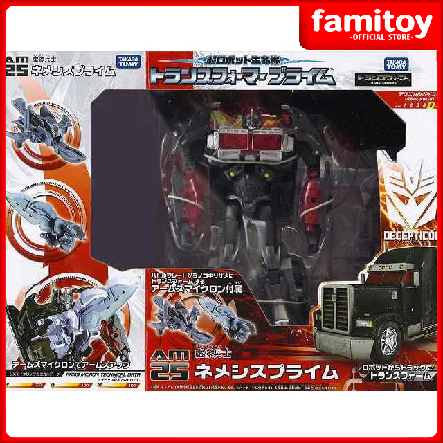 TakaraTomy Transformers Prime AM-25 Nemesis Prime & Giza | Shopee Malaysia