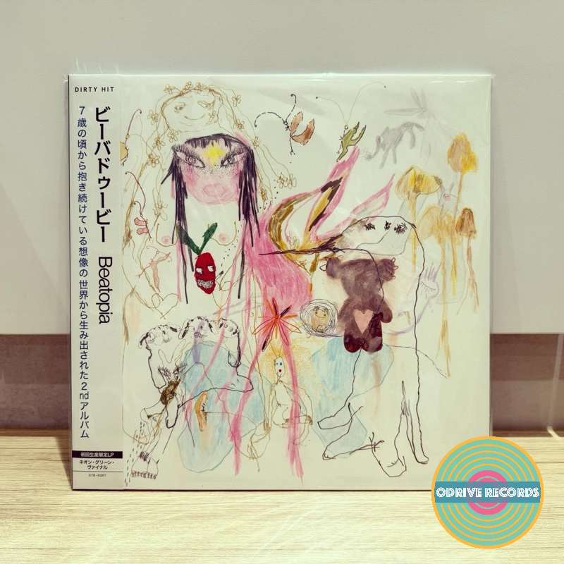 Beabadoobee - Beatopia (Limited Japanese Exclusive Edition Neon Green ...