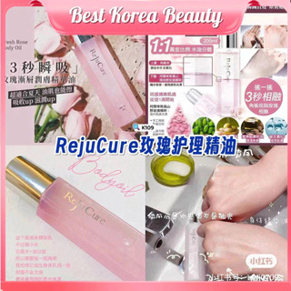 【🇲🇾READYSTOCK现货】🇰🇷REJUCURE ROSE FRESH BODY OIL(150ML)玫瑰身体油 | Shopee ...