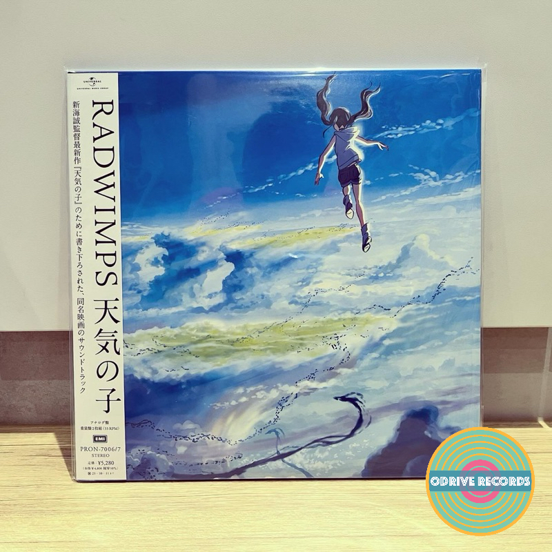 Radwimps - Weathering With You (2023 Reissue Japanese Limited Sky Blue Double Vinyl LP) | Shopee ...