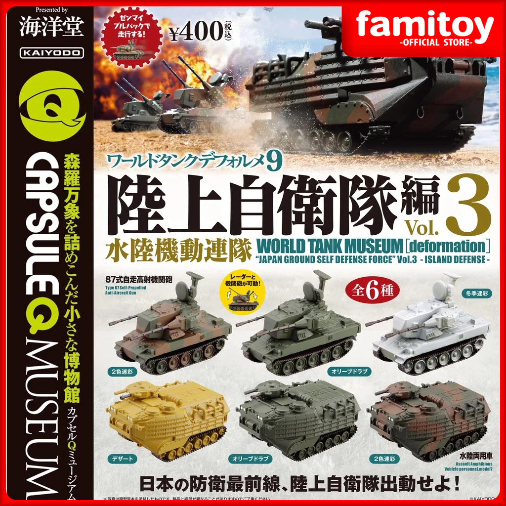 Kaiyodo Gashapon Capsule Q Museum WORLD TANK Deformation 9 Vol.3 ...