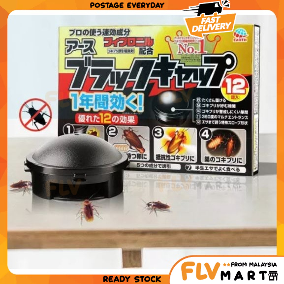 Japanese Cockroach Killer Bait Box [12pcs] | Non-Toxic Safe Trap Anti ...