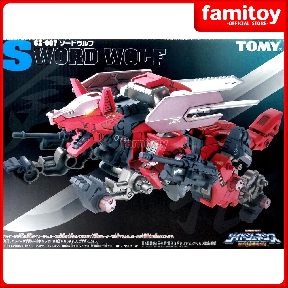 Tomy Zoids GZ-007 Sword Wolf ソードウルフ | Shopee Malaysia