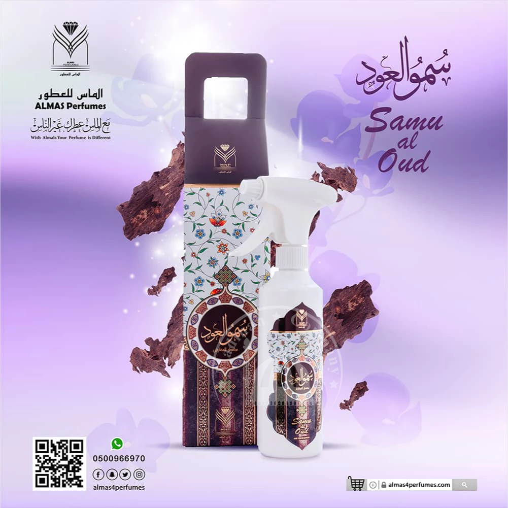 Long lasting Air freshener from Saudi Arabia 500 ml -Oud mood Kaaba ...