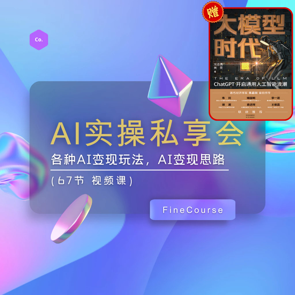 【AI 人工智能】课程编号：AI18 视频课程｜ChatGPT Midjourney Stable Diffusion 自媒体 短视频 创作 ...