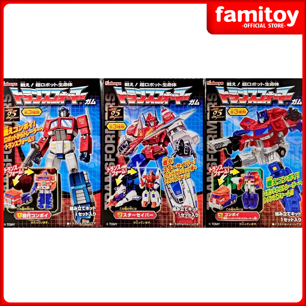 Kabaya Transformers Gum Series 1 G1 Convoy | Henkei Convoy | Star Saber ...