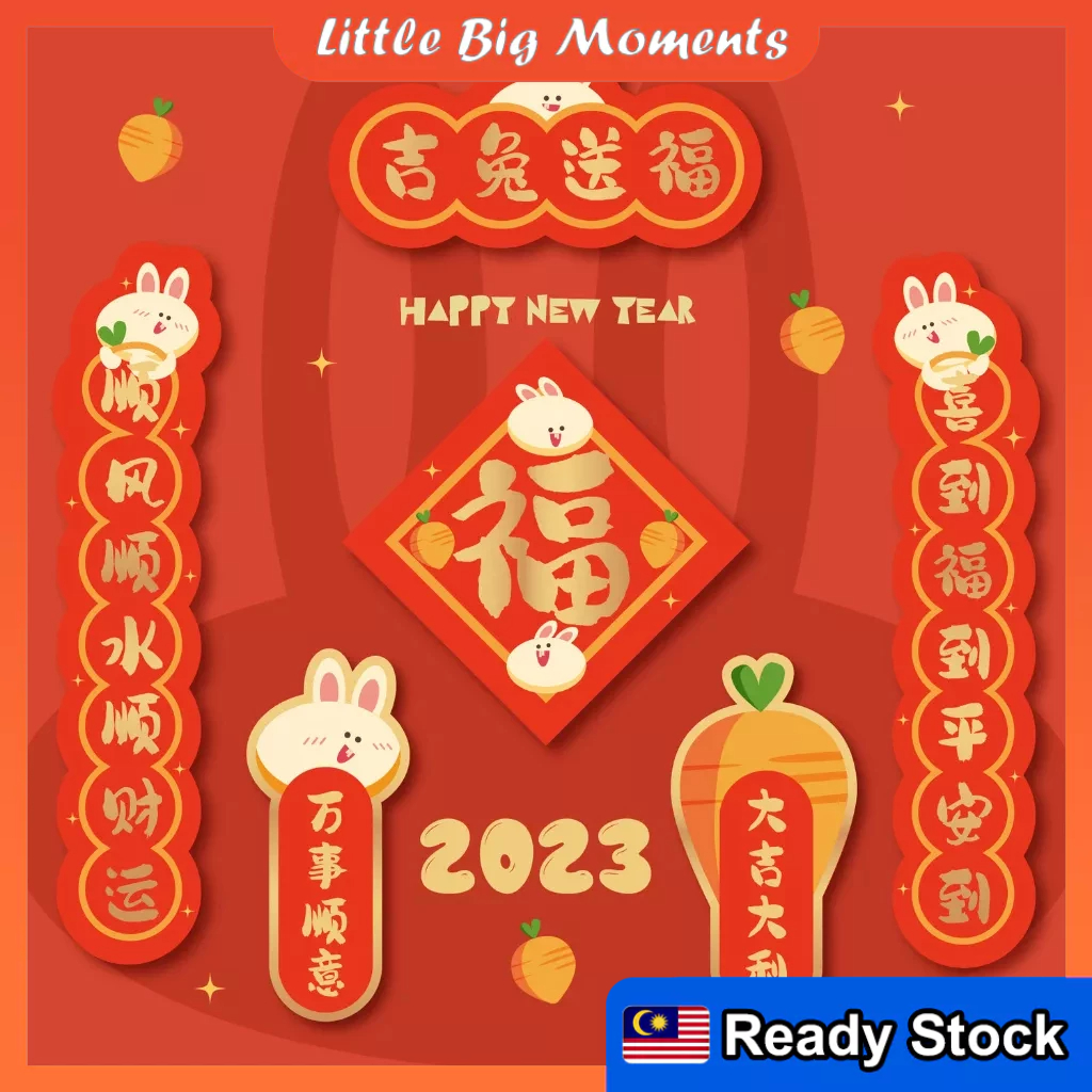 2023 兔年对联 春节对联 兔年创意春节小对联门贴 卡通可爱过年门幅 新年装饰 Chun Lian Rabbit Year Chinese ...