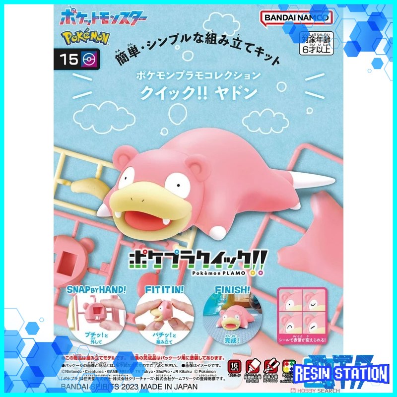 POKEMON PLAMO COLLECTION QUICK 15 SLOWPOKE BANDAI MODEL KITS ...