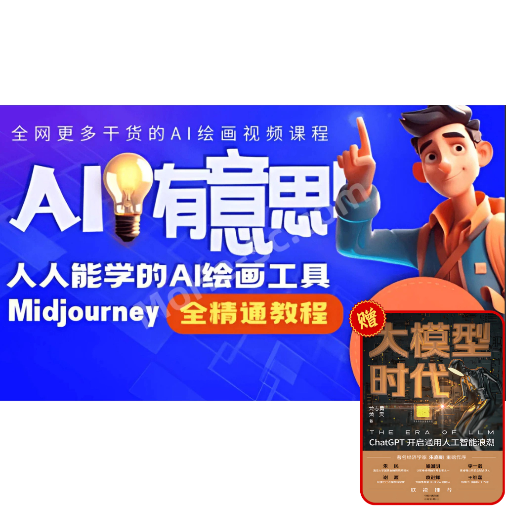 【AI 人工智能】课程编号：AI14 视频课程｜Midjourney 绘图 设计 | Shopee Malaysia