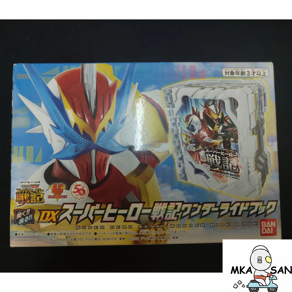 ORIGINAL BANDAI DX SuperHero Senki Wonder Ride Book KAMEN RIDER SABER | Shopee Malaysia