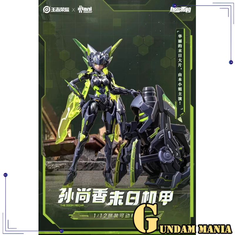 (1/12)Animester x Glory of Kings Sun Shang Xiang Doom Mecha | Shopee ...