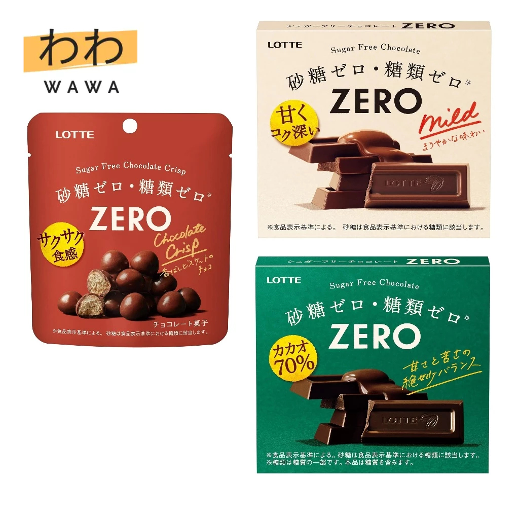 【Bundle deal】Lotte "Zero-series" (Zero-Chocolate Crips / Zero-Mild ...