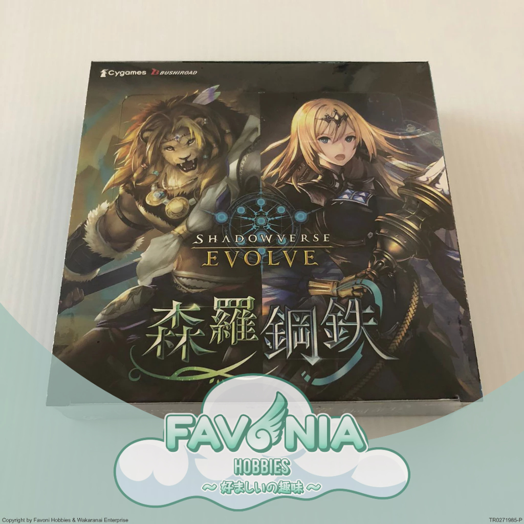 Shadowverse EVOLVE | Japanese JP | BP07 | 森羅鋼鉄 | Verdant Steel | Booster Box | Shopee Malaysia