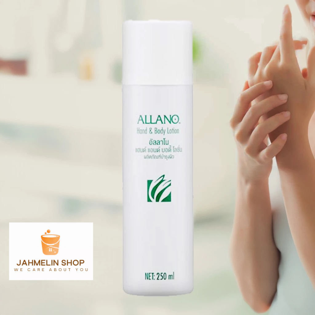 🔥STOK BERSEDIA🔥 Allano Hand & Body Lotion (250ml) | Shopee Malaysia
