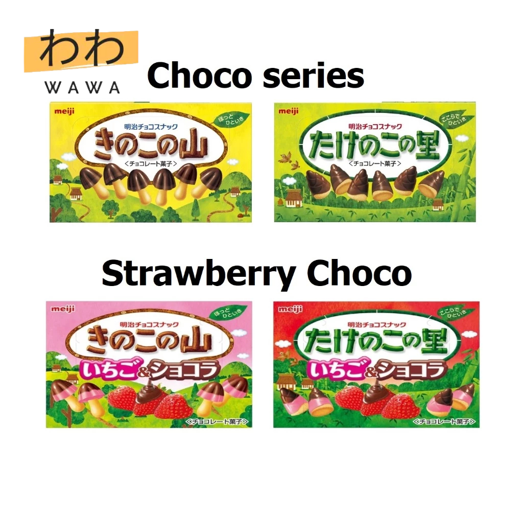 【Bundle deal】MEIJI Japanese Popular Choco-snack / Strawberry Choco ...