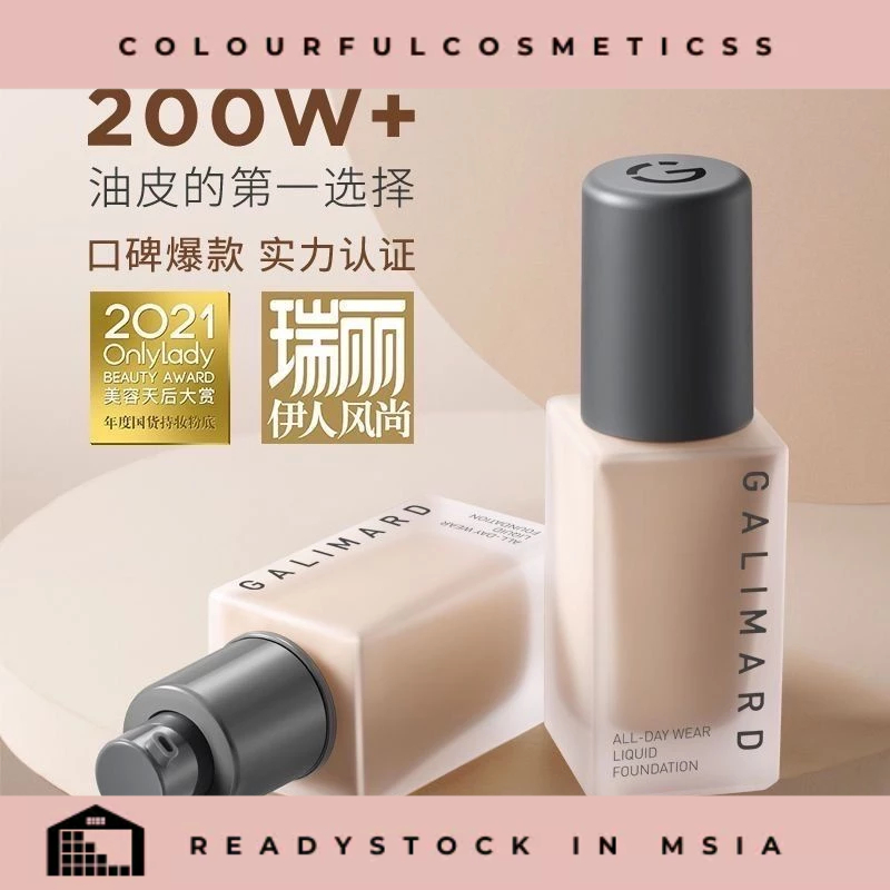 Galimard All-day Wear Liquid Foundation 嘉利玛粉底液 | Shopee Malaysia