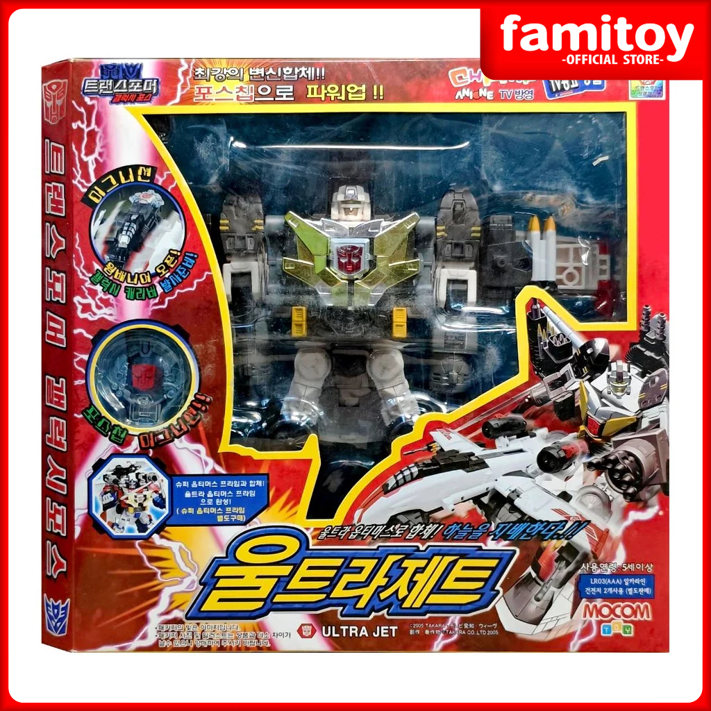 Mocom Transformers Galaxy Force Ultra Jet Sonic Bomber (TakaraTomy ...