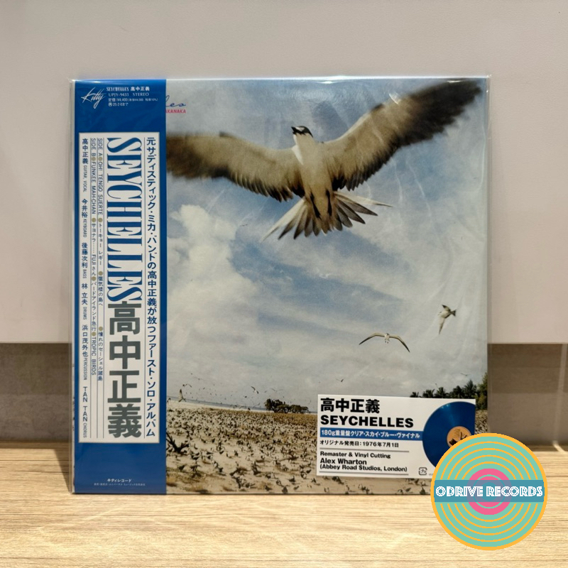 Masayoshi Takanaka - Seychelles (Brand New 2024 Remastered Japanese Colored Vinyl LP) | Shopee ...