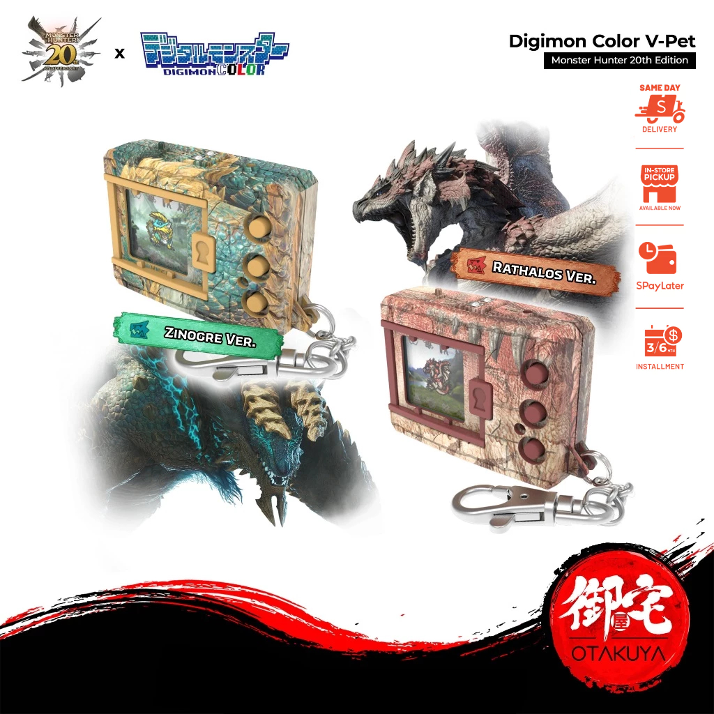 【6.6 SALE】Bandai Digimon Color x Monster Hunter 20th Anniversary ...