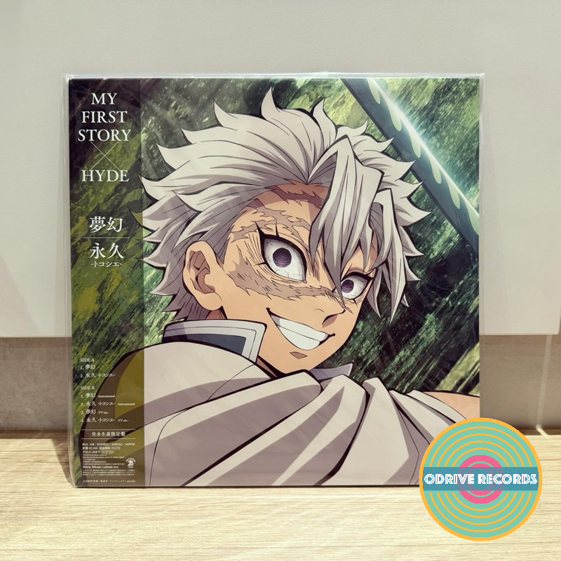 OST Demon Slayer - My First Story x Hyde - Mugen / Tokoshie (Brand New Japanese Vinyl LP ...