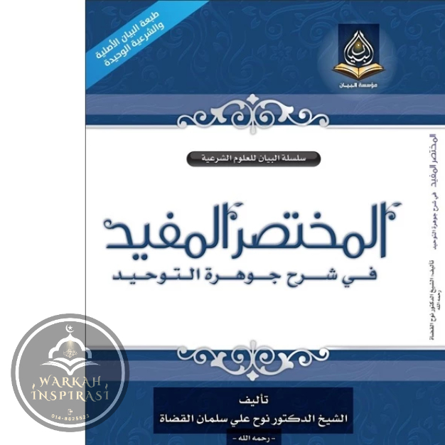 MUKHTASAR MUFID (Fi Syarh Jauharah At Tauhid) NEW COVER | Shopee Malaysia