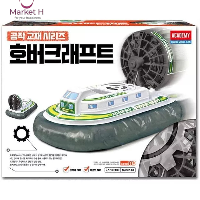 Academy Hover Craft Educational Model Kit – DIY STEM Science Project ...