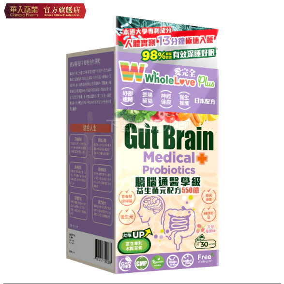 WholeLove Plus Gut Brain Medical Probiotics, 55 billion Probiotic ...
