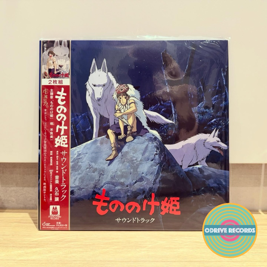 OST Studio Ghibli - Joe Hisaishi - Princess Mononoke (Brand New Vinyl ...
