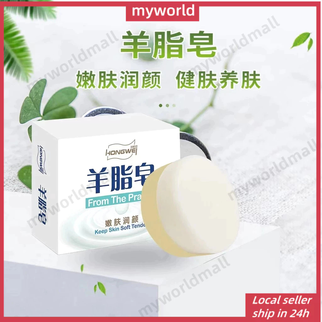 Hong Wei From The Prairie Suet Soap Bath Soap Wash Face Soap Sabun Cuci ...