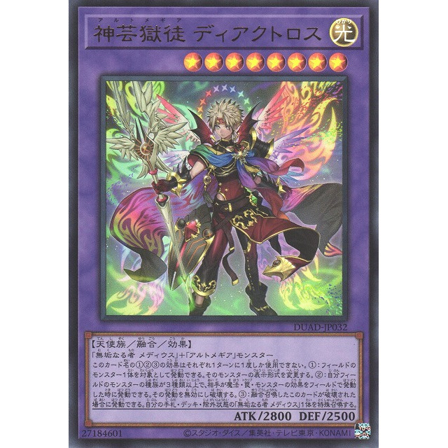 [ 梦悠卡牌 ] 游戏王 DUAD-JP032(UR/SER)神芸獄徒 ディアクトロス(神艺狱徒 底亚克托罗斯) | Shopee Malaysia