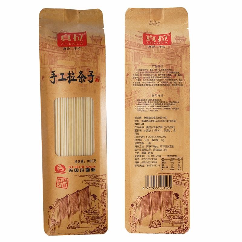 ZhenLa Xinjiang Hand-Pulled Noodles 1000g – Chewy Wheat Flour Ramen ...