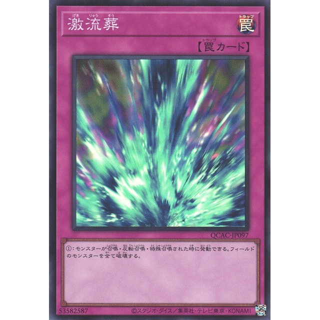 [ 梦悠卡牌 ] 游戏王 QCAC-JP097 激流葬(激流葬) | Shopee Malaysia