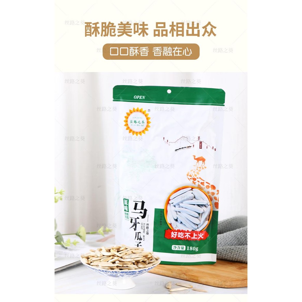 Silk Road Xinjiang Original Sunflower Seeds 180g Vacuum Pack ...
