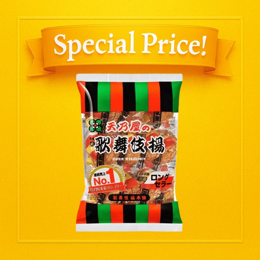 Amanoya Kabukiage Rice Crackers | 11 Pieces | Crispy Sweet Soy-Glazed ...
