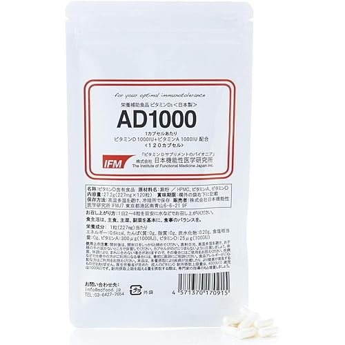 [Direct from JP] Japan Functional Medicine Research Institute AD1000 ...