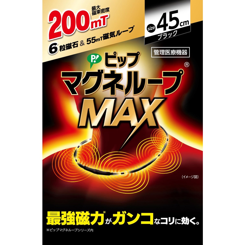 Magneloop MAX (Direct from Japan) | Shopee Malaysia